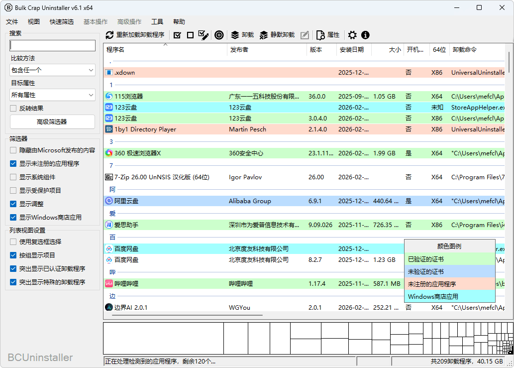 批量程序卸载工具 | Bulk Crap Uninstaller（v6.2.0）-mefcl